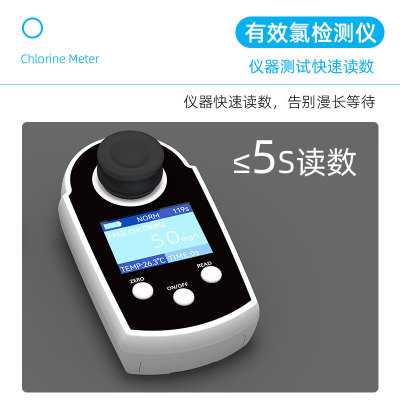 高精度有效氯检测仪适用电解工艺次氯酸钠二氧化氯次氯酸浓度测量