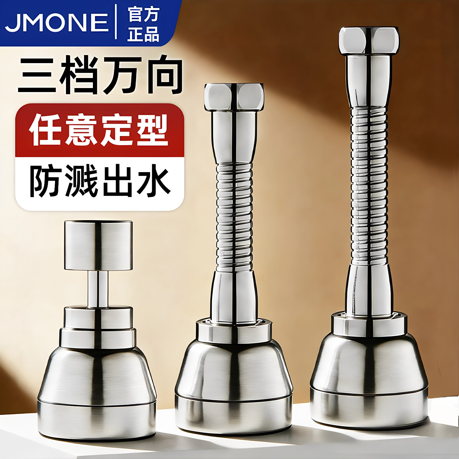 洗菜盆水龙头延伸器厨房通用防溅神器起泡器加长万向旋转水嘴接头
