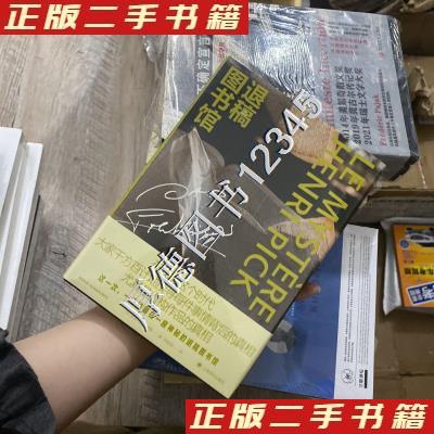 大卫·冯金诺斯作品：退稿图书馆（精装）（法）大卫·冯金诺斯9787532785223上海译文