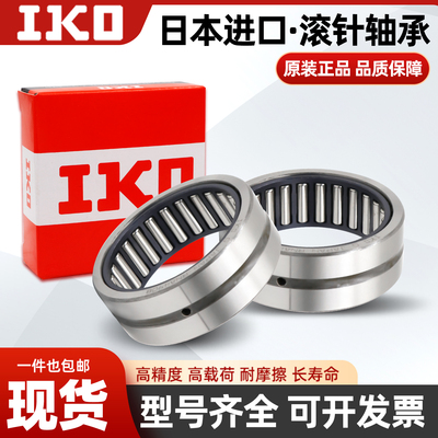 日本进口IKO滚针轴承RNA/NAV4900 4901 4902 4903 4904 4905 490
