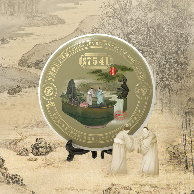 中茶357g茶饼陈普洱诗词三年7541经典2022年联名普洱