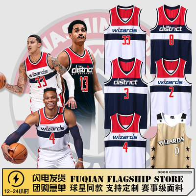 奇才队球衣库兹马比尔篮球服套装