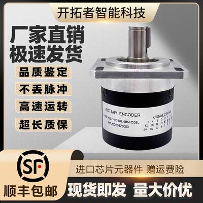 新款HZLF-12-102.4BM-C05L主轴旋转机床编码器C05D 1024P/R 9包邮