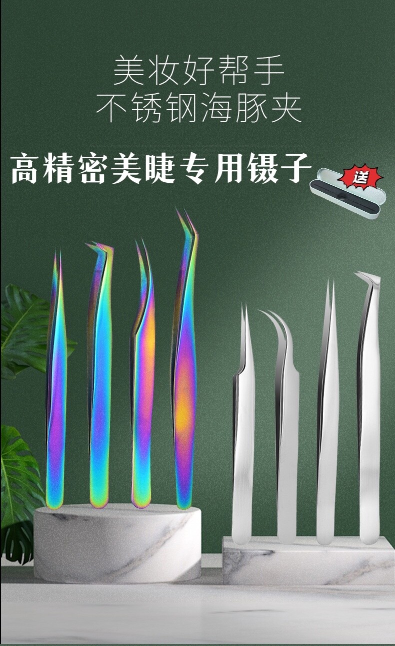 高精密镊子专业嫁接假睫毛美睫师专用种睫毛开花辅助金羽夹子工具