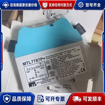议价MTL7787P+英国MTL安全栅，，，带原可维修