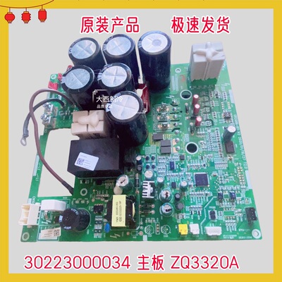 适用格力中央空调主板30223000034多联机ZQ3320A变频压缩机驱动板
