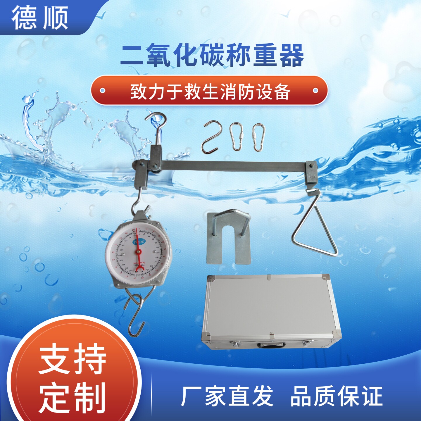 船用二氧化碳称重器灭火器悬挂称重仪CO2拉力称横杠系统装置吊称