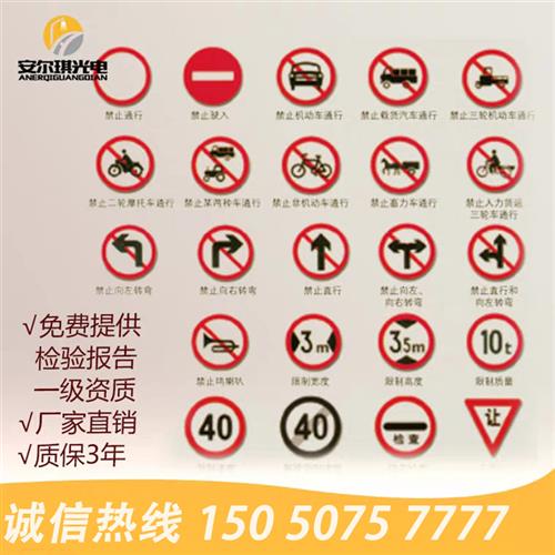 交通标志牌交通信号灯杆件诱导屏反光牌警示指示牌村牌标志杆厂家