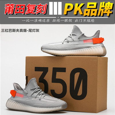 2024满天星巴斯夫椰子350V2飞织透气运动鞋男休闲莆田鞋透气轻便