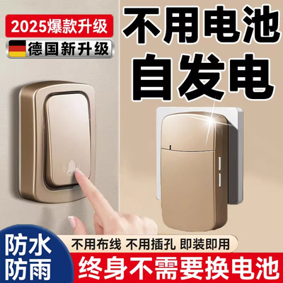 2026新款门铃家用无线门铃新型