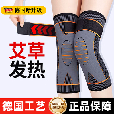 德国护膝男女士保暖艾草防寒护腿