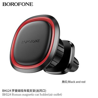 BOROFONE BH124出风口磁吸车载手机支架空调口卡扣式汽车导航支架