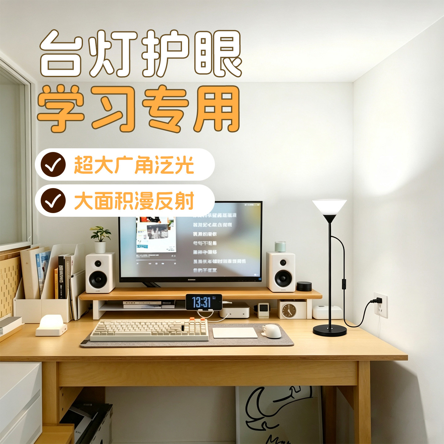 漫反射台灯护眼学习专用客厅室内书桌全光谱不直射朝上发光落地灯