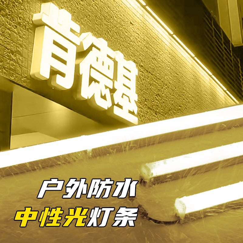 户外防水中性光线条灯室外别墅外墙招牌门头亮化24v轮廓长条灯管