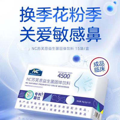 nc固体饮料nutritioncare