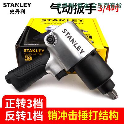 新款气动扳手气动扳手大扭力风动STMT70116-8-23 99300包邮