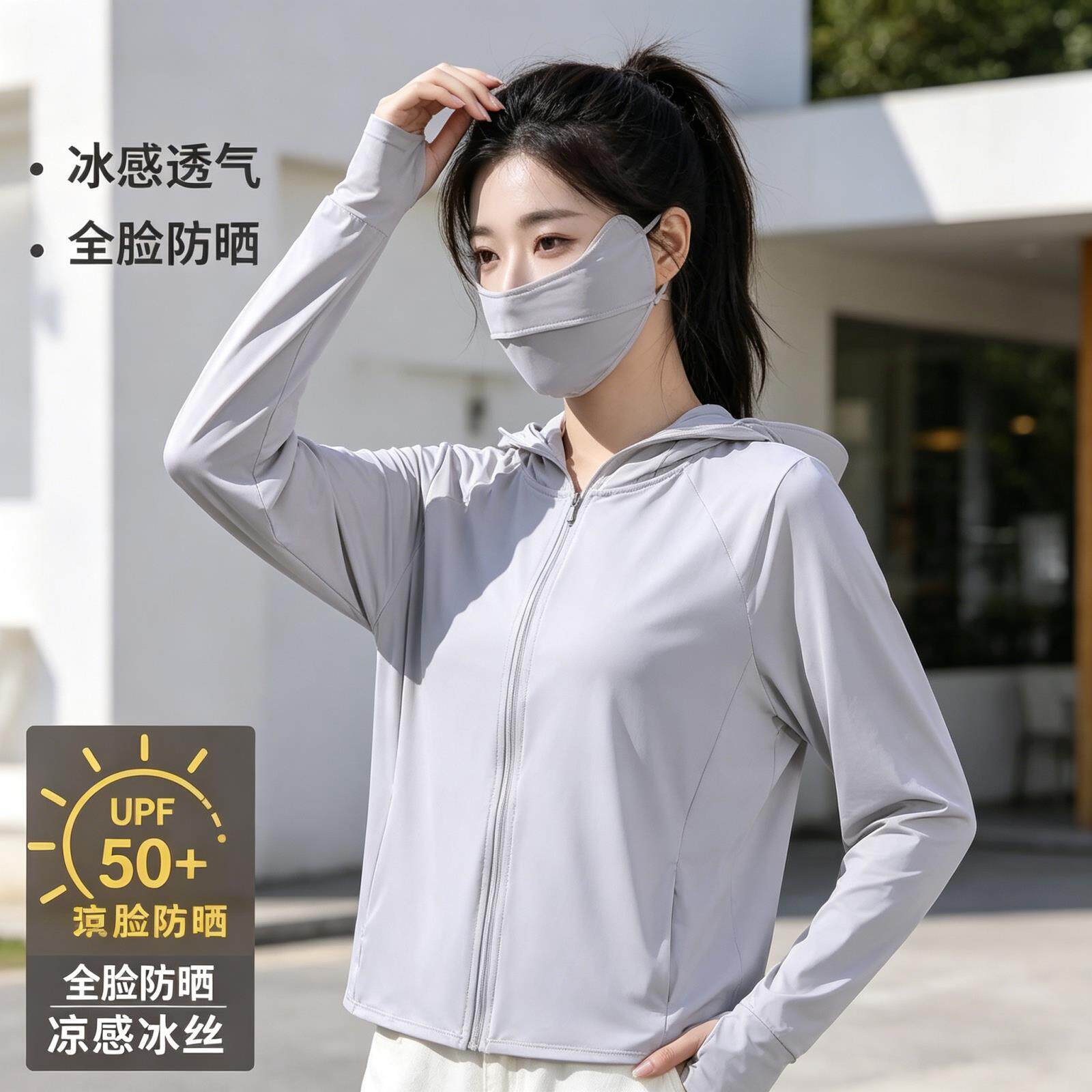 防晒衣女款2026新款夏季透气防紫外线户外冰丝防晒服轻薄外套其他
