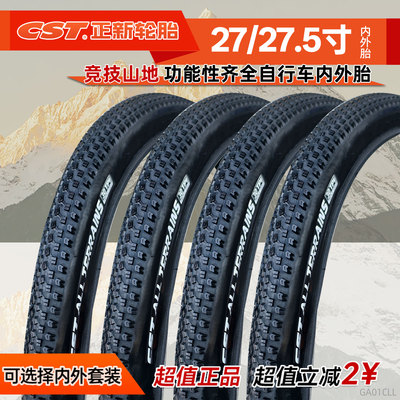 27.5正新自行车山地车外胎