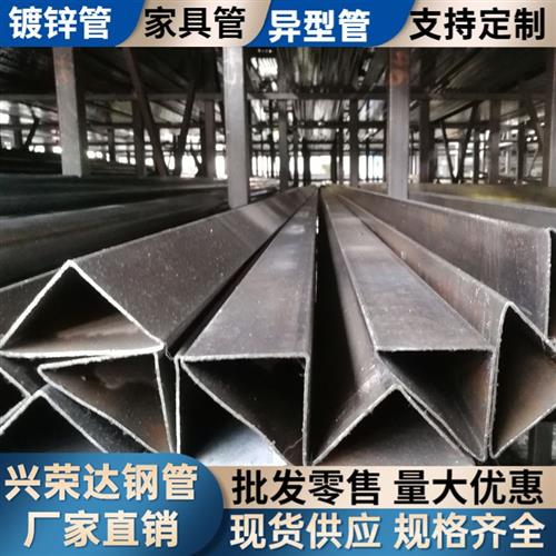 镀锌三角形铁管23x23x31家具等三角钢管61x61x75厂家可制定异型管