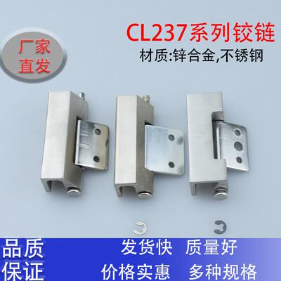 海坦CL237不锈钢铰链铁镀镍合页柜门铰链可拆卸焊接小合页