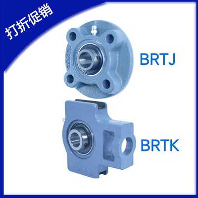 上隆标准/带座轴承BRTJ