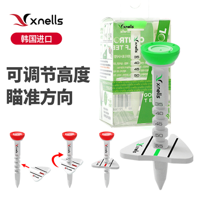 xnells韩国进口调整瞄准方向球钉
