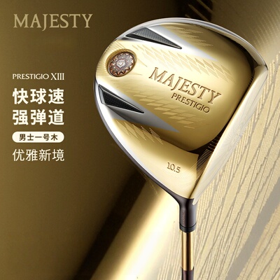 MAJESTY高尔夫球杆男士一号木