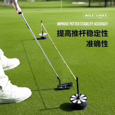 MELELINKS推杆练习器360度26款