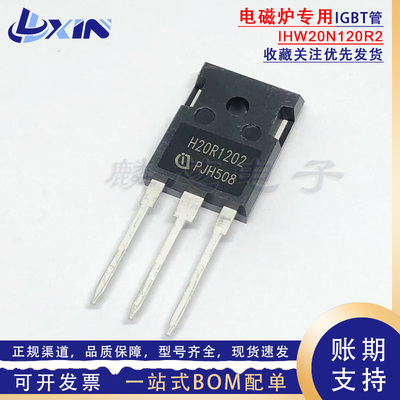 全新 IHW20N120R2 H20R1202 插件TO-247 电磁炉IGBT功率晶体管