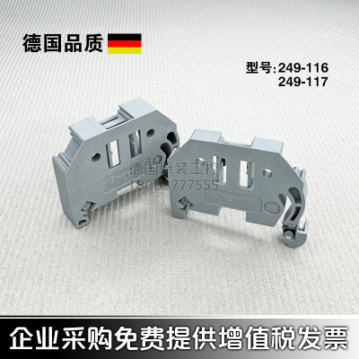 WAGO接线端子挡块连接器堵头万可