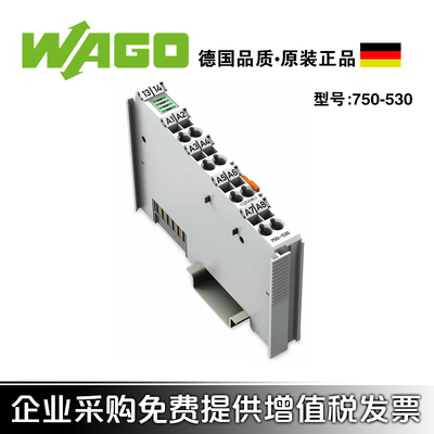 WAGO万可弹簧数字量输出模块全新