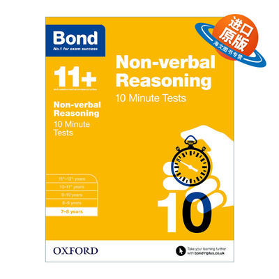 英文原版 Bond 11+ Non-Verbal Reasoning 牛津邦德英国小升初10分钟测试练习套装 图形推理 7-8岁 英文版 进口英语原版书籍