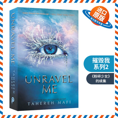 英文原版 Shatter Me — Unravel Me 摧毁我系列2 塔赫瑞·马菲奇幻畅销小说 英版 英文版 进口英语原版书籍