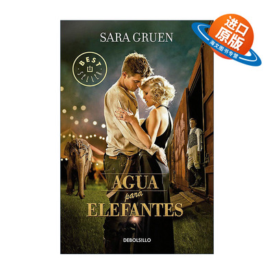 原版 Agua para elefantes Water for Elephants 大象的眼泪 西班牙语版 Sara Gruen 进口原版书籍