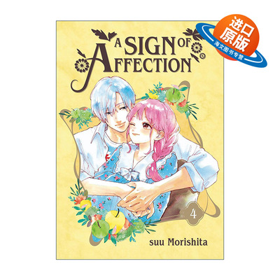 英文原版 A Sign of Affection 04 指尖相触 恋恋不舍4 同名纯爱动漫漫画 听觉障碍 Suu Morishita森下 英文版 进口英语原版书籍