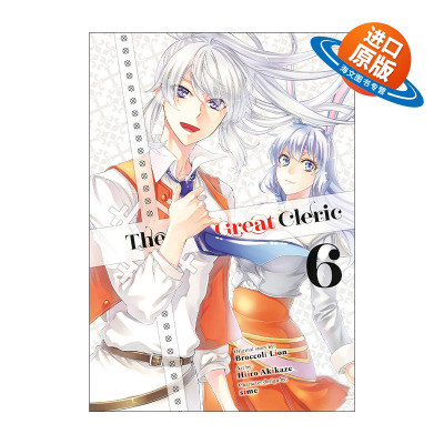 英文原版 The Great Cleric 06 圣者无双 上班族在异世界的存活之道6 同名动漫漫画 Broccoli Lion 英文版 进口英语原版书籍