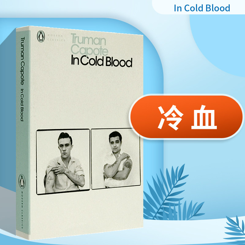 冷血英文原版小说 In Cold Blood冷血杀手电影原著犯罪小说英文版进口书籍_虎窝淘