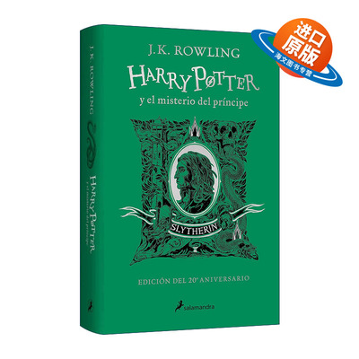 西班牙语原版 Harry Potter y el misterio del Principe 20 Aniv. Slytherin 哈利波特与混血王子 斯莱特林版 进口原版书籍