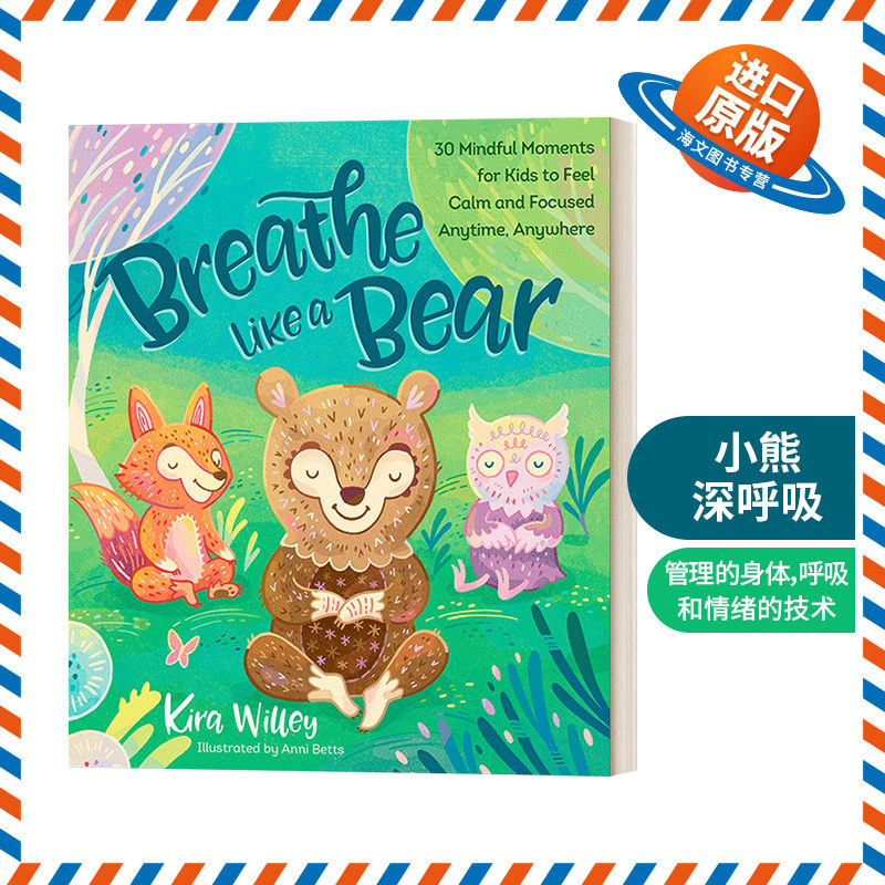 英文原版 Breathe Like a Bear 小熊 深呼吸 用30种简单的呼吸方法和动作让孩子学习管理身体 呼吸和情绪 英文版 进口英语原版书籍