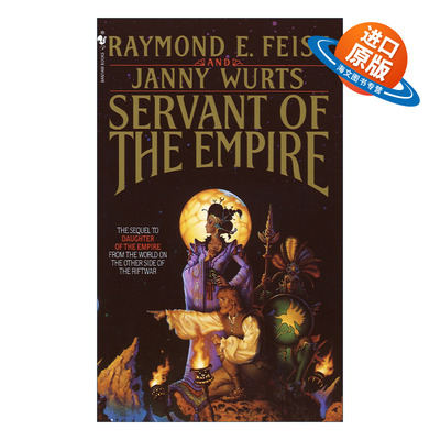 英文原版 Servant of the Empire Riftwar Cycle The Empire Trilogy 02 帝国三部曲2 帝国之奴 奇幻小说 Raymond E. Feist 英文版