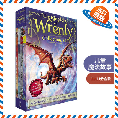 儿童魔法故事13-16册盒装