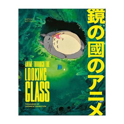 英文原版 Anime Through the Looking Glass 镜中世界 日本动画宝库艺术设定集精装 宫崎骏 英文版 进口英语原版书籍