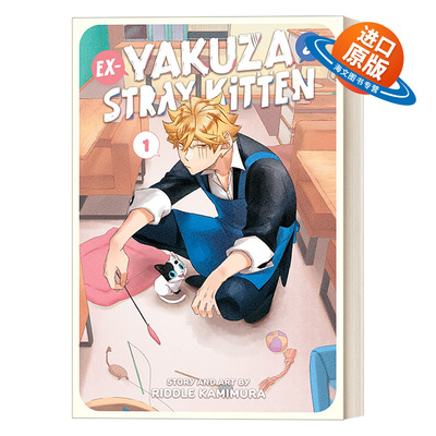 英文原版 Ex-Yakuza and Stray Kitten Vol. 1 前黑帮成员与流浪猫 卷一 日本漫画 Riddle Kamimura 英文版 进口英语原版书籍