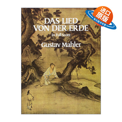 英文原版 Das Lied von der Erde in Full Score 古斯塔夫·马勒交响乐大地之歌全谱 Gustav Mahler 英文版 进口英语原版书籍