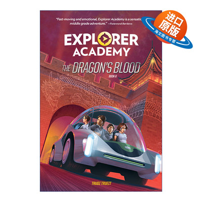 英文原版 Explorer Academy The Dragon's Blood Book 6 探险家学院系列6 神龙之血 英文版 进口英语原版书籍