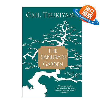英文原版 The Samurai's Garden 武士花园 盖尔·月山 英文版 进口英语原版书籍