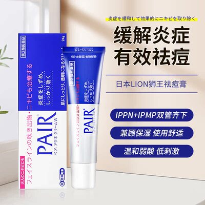祛痘坑去痘膏消除粉刺炎症痘印