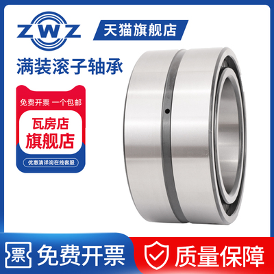 ZWZ瓦轴瓦房店轴承SL192309满装圆柱滚子NJG2309VH