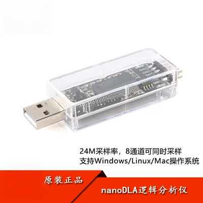 nanoDLA逻辑分析仪单片机24M采样8通道开源ARM FPGA调试工具