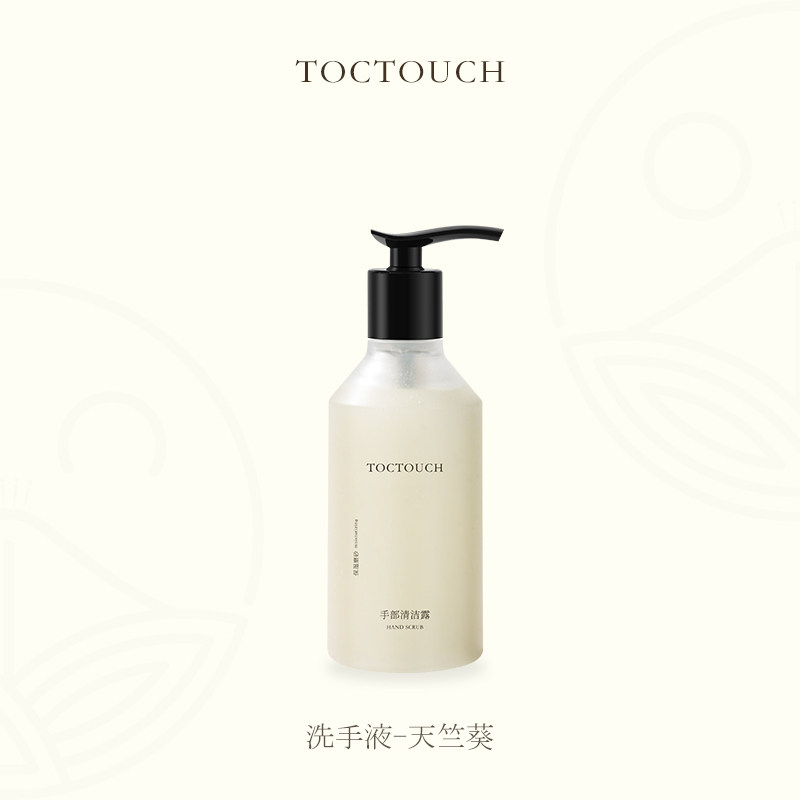 TOCTOUCH清爽不油腻持久留香滋润香氛香味磨砂颗粒触感洗手液